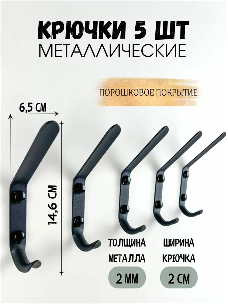 Крючок для одежды ikea "Лофт", металл, 5 шт, максимальная нагрузка 2 кг, черный муар