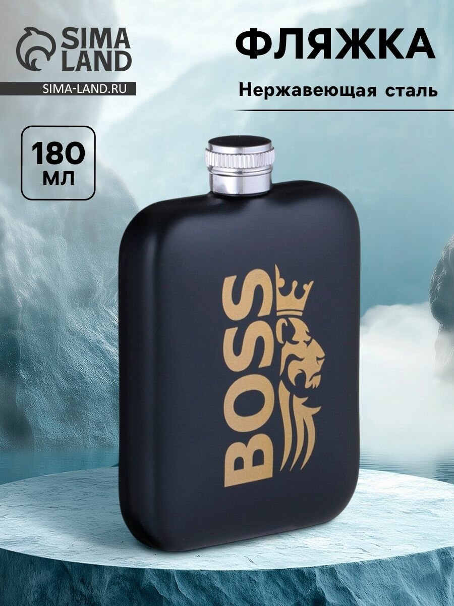 Фляжка для алкоголя "BOSS", нержавеющая сталь, подарочная, армейская, 180 мл, 6 oz