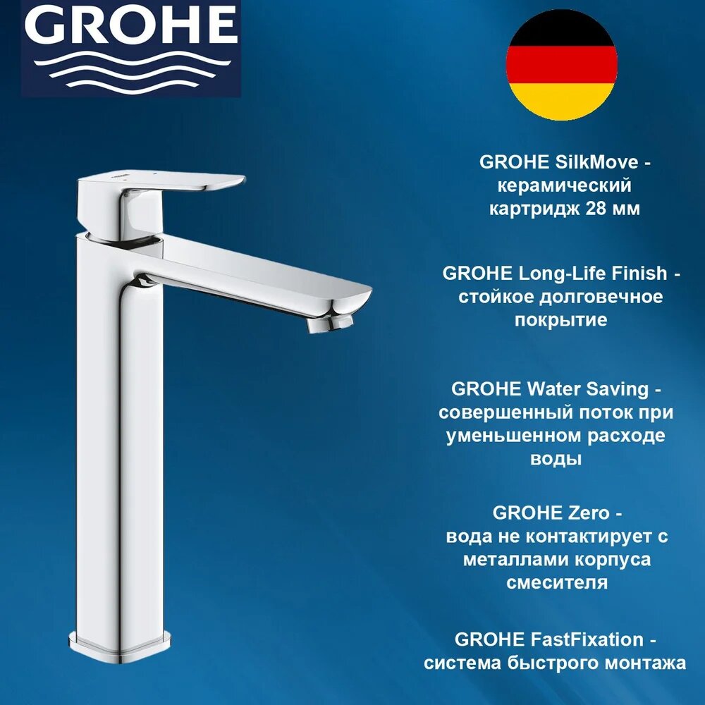 1017290000 GROHE Cubeo Смеситель для раковины высокий цвет: хром