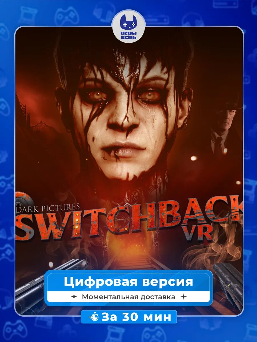 The Dark Pictures: Switchback VR PS5, цифровая версия, без диска