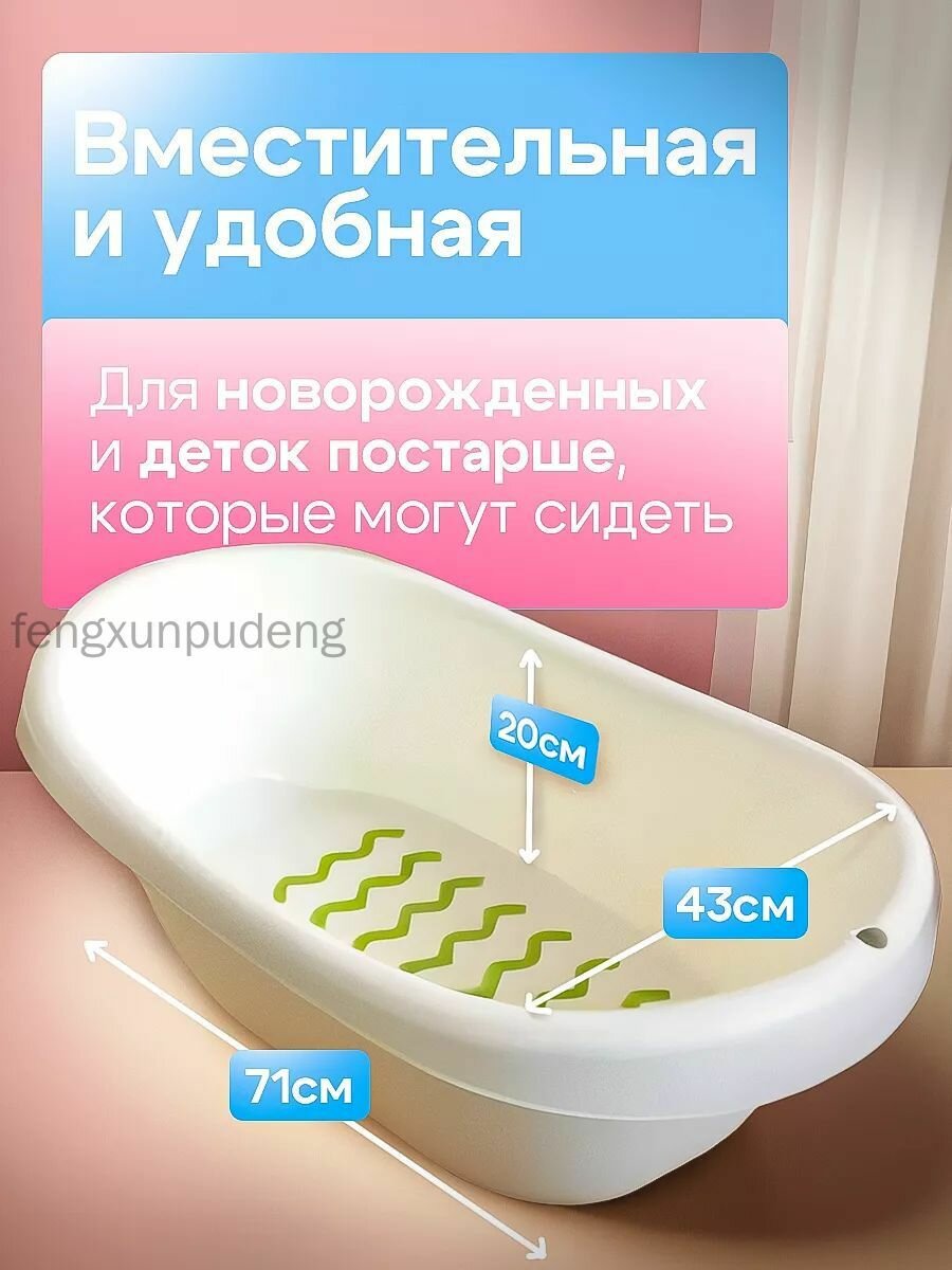 Ванна для детей — фото 1