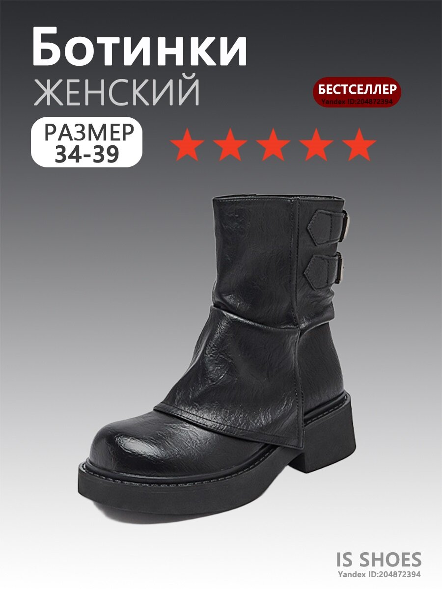 Ботинки