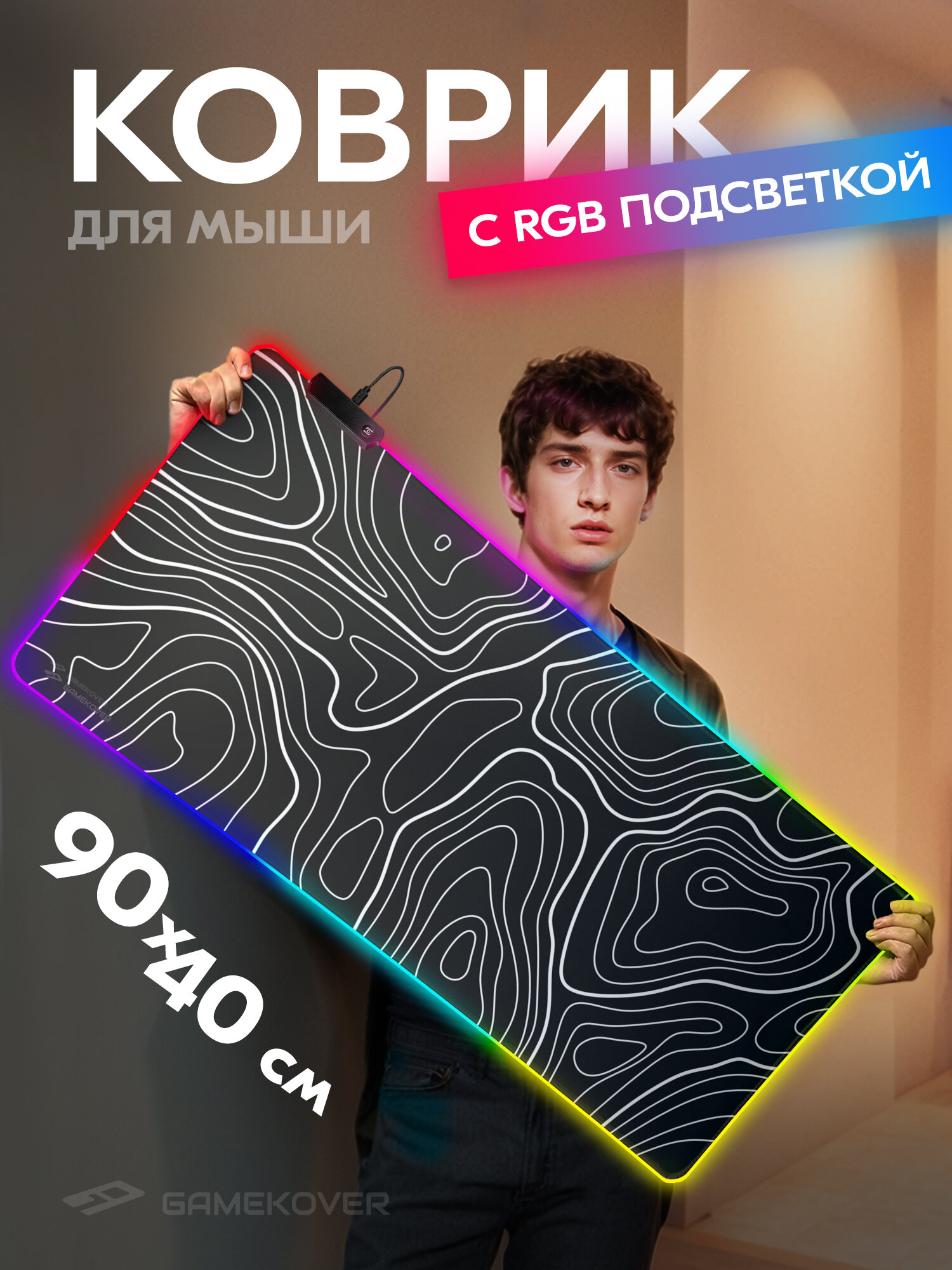 Коврик для мышки большой игровой с rgb подсветкой 900*400*3мм