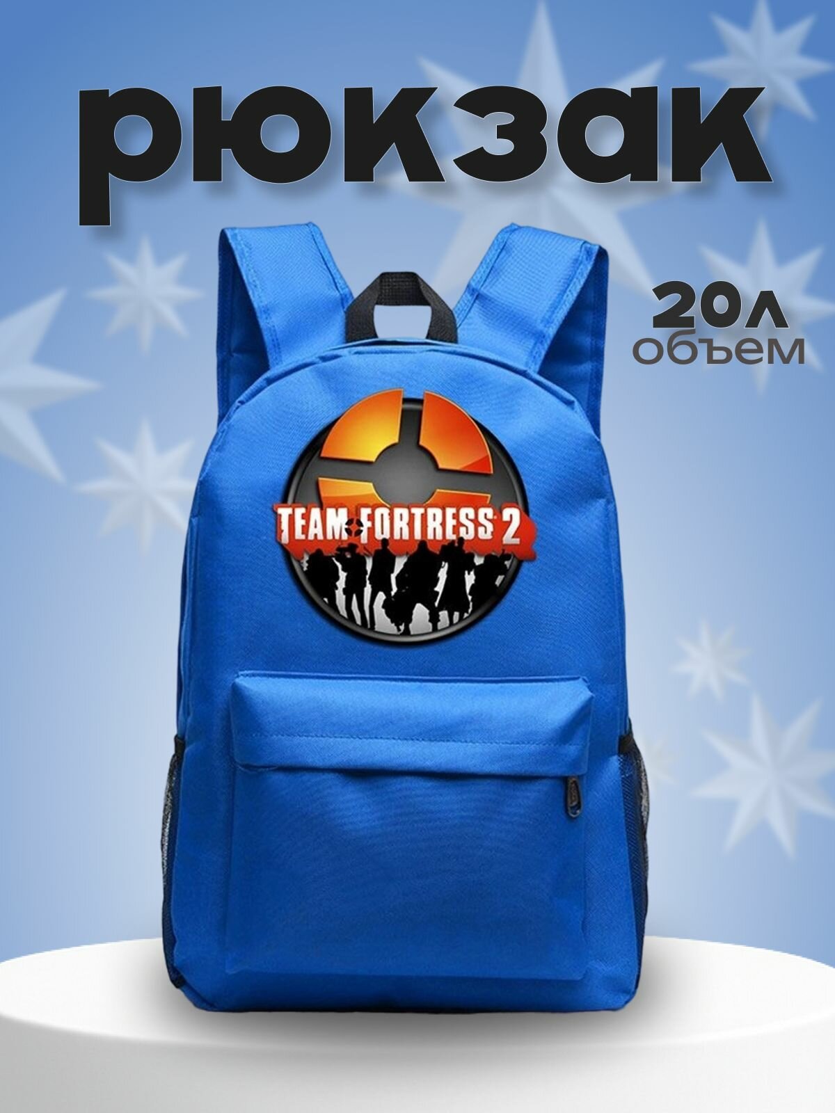 Рюкзак Тим Фортресс (Team Fortress 2) синий №1