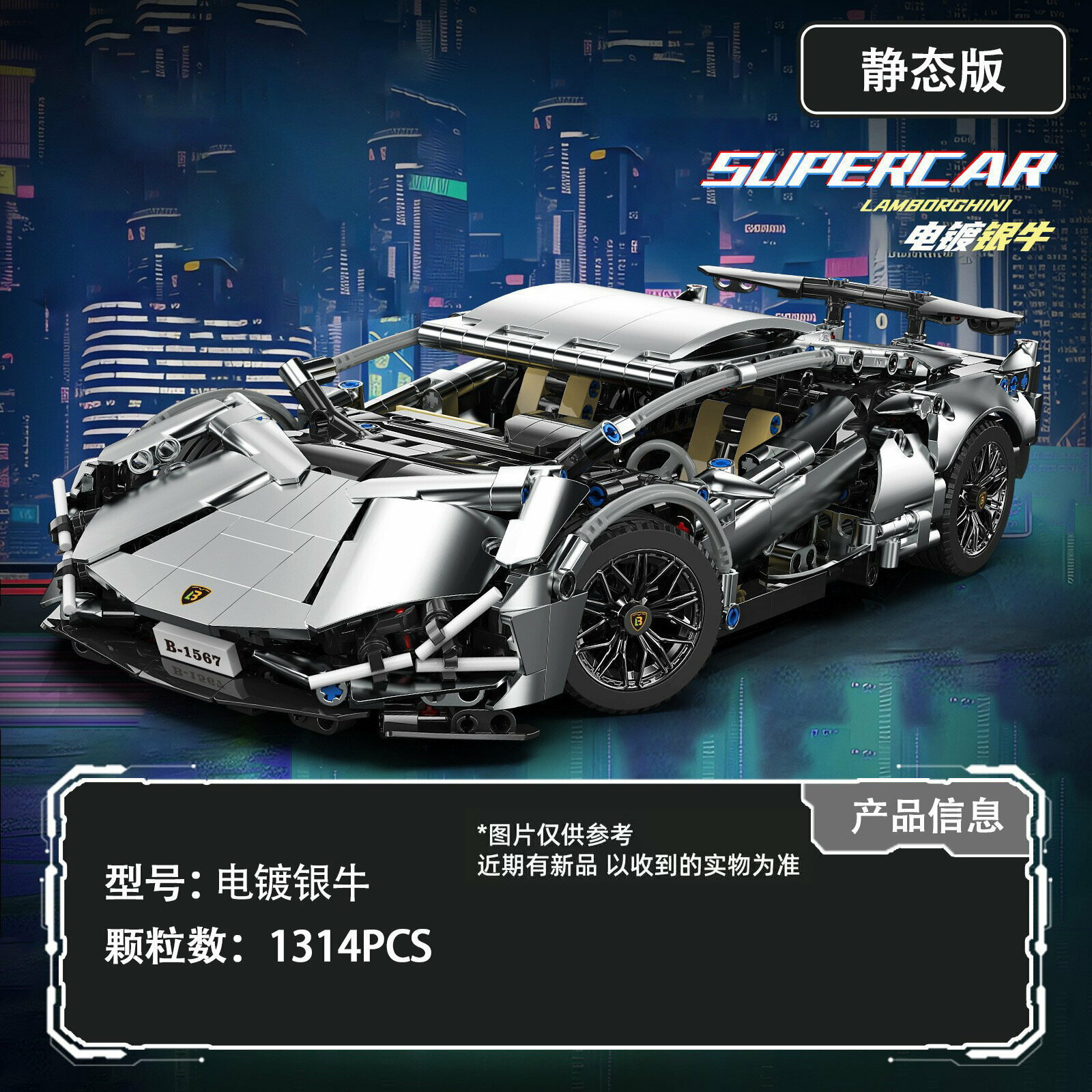 Конструктор машинка для мальчика и девочки Lamborghini розовый
