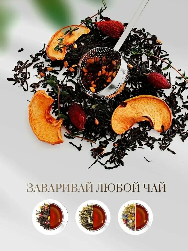 Ситечко для заварки — фото 1