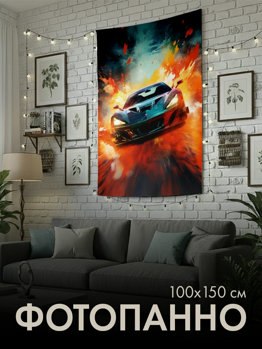 Панно тканевое PrintyFull / 100x150 см / автомобиль