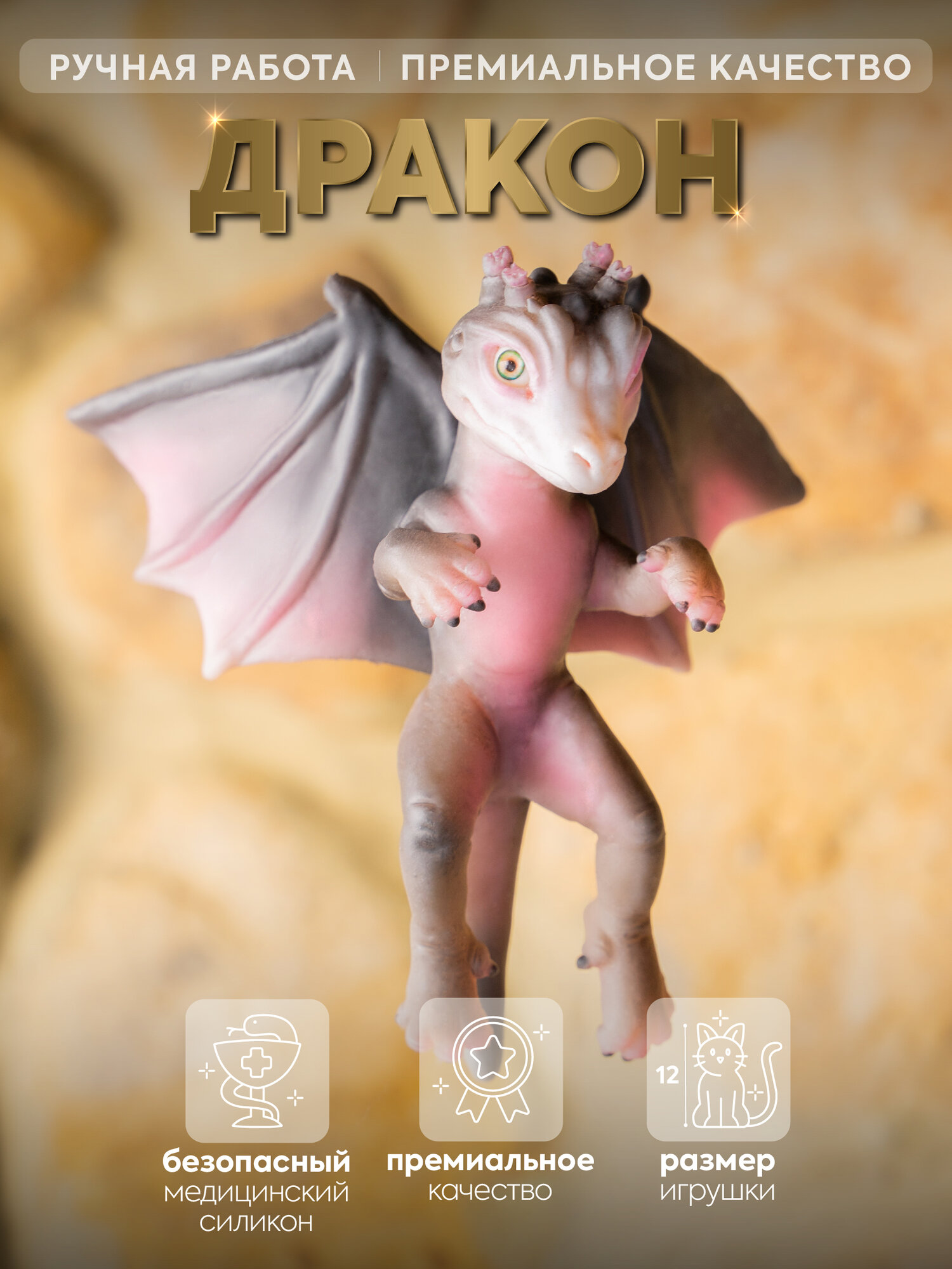 Игрушка Magic Manufactory Дракон реборн Magic history, 12 см, премиум качество, черно-розовый