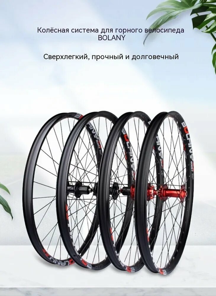 BOLANY 27,5" Колесная пара для велосипеда с широким ободом 32H Спица 6 HG Трещотка для горного велосипеда 110x15мм