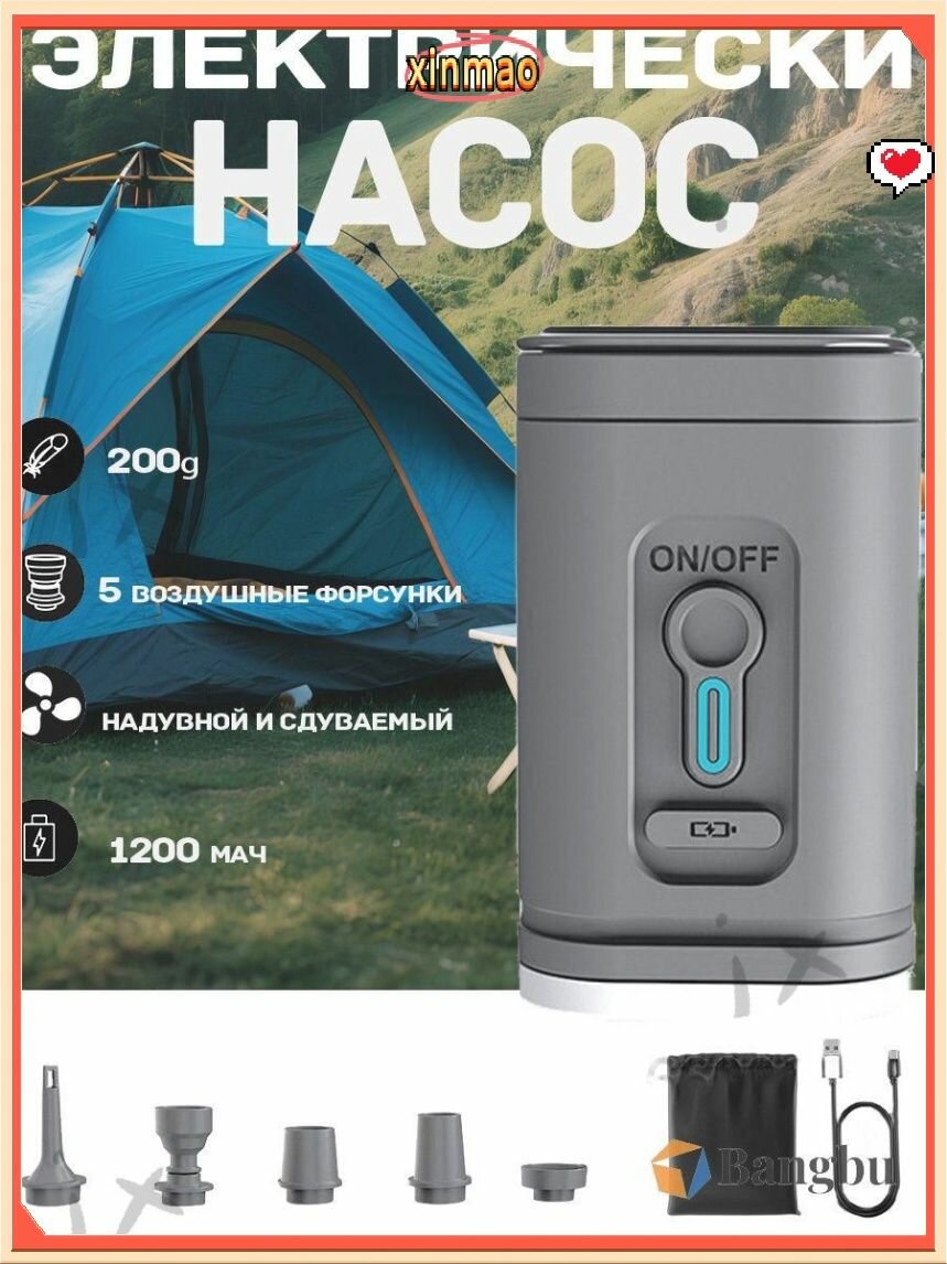 Насос для надувки