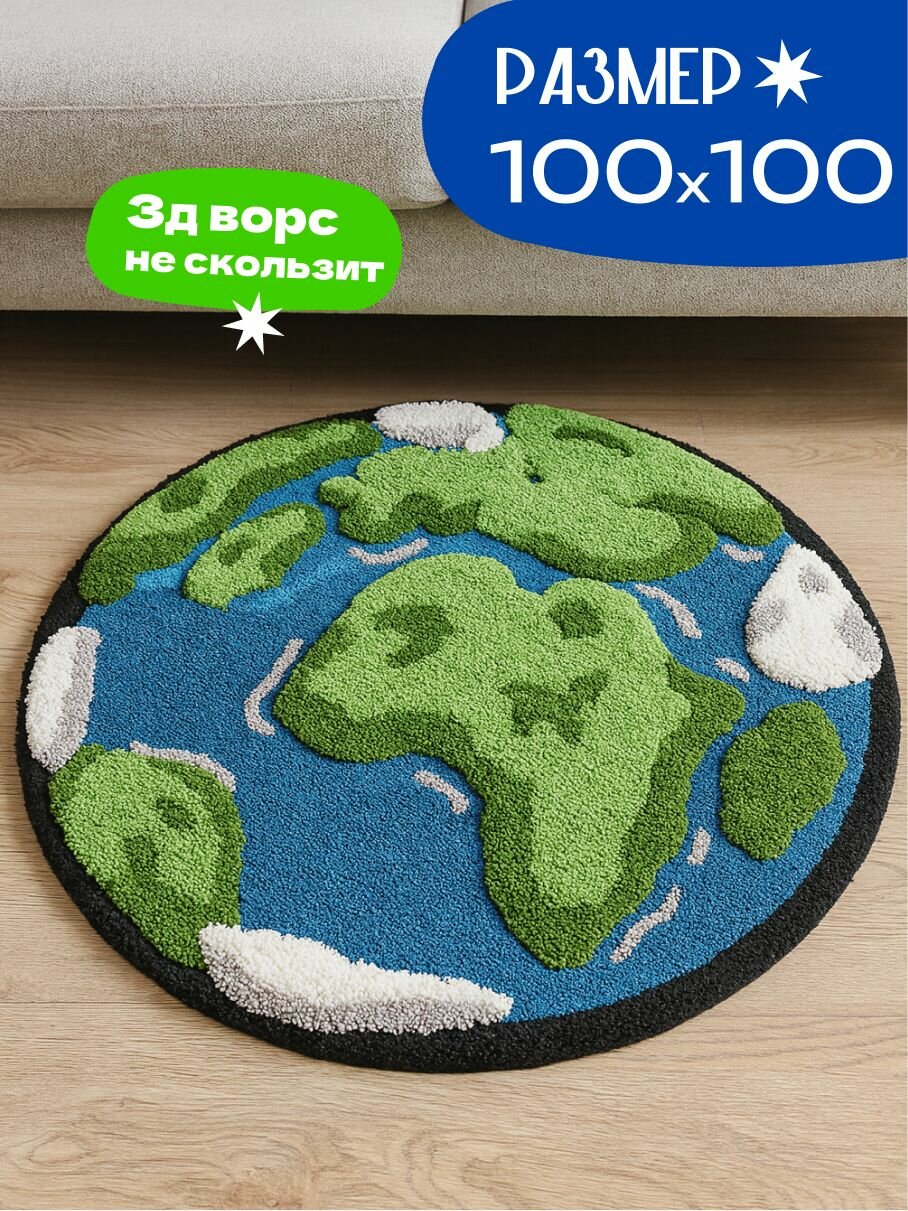 Ковер для гостиной бытовой флокированный коврик для пола，Коврик прикроватный 100x100 см