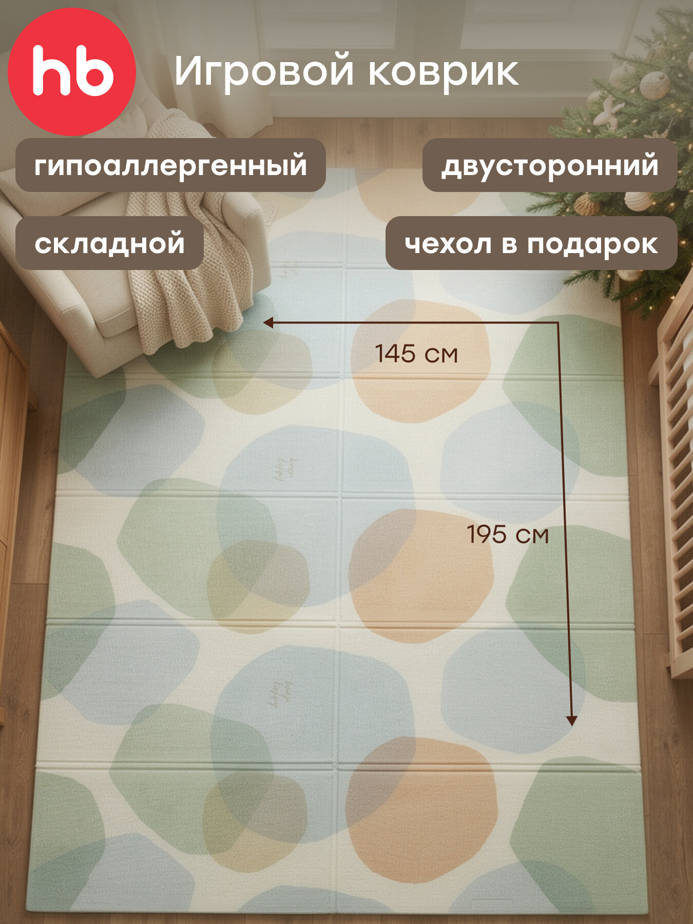 331902, Коврик детский игровой Soft Floor массажный, развивающий коврик, складной, непромокаемый, с чехлом, акварель