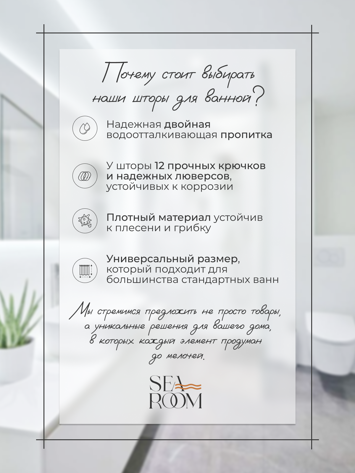 Занавеска для ванной водоотталкивающая тканевая 180х180 см SeaRoom