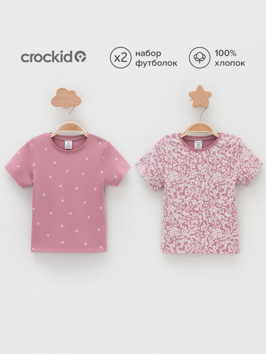 Футболка К 301156-2уп/тем.розовый 1710 Н099,Н098, комплект из 2 шт.