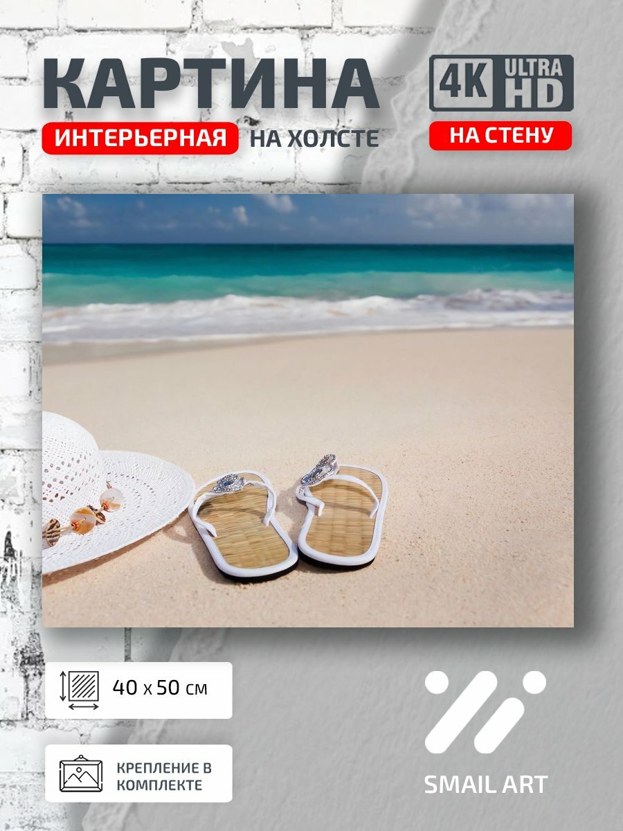 Картина на холсте интерьерная 40 на 50 на стену Сланцы Mood для гостиной атмосфера интерьер