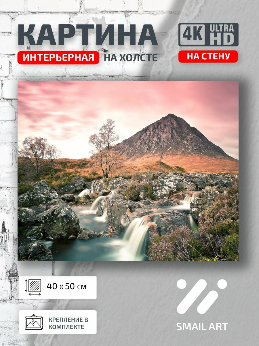 Картина на холсте интерьерная 40 на 50 на стену Камни Landscape для спальни пейзаж интерьер