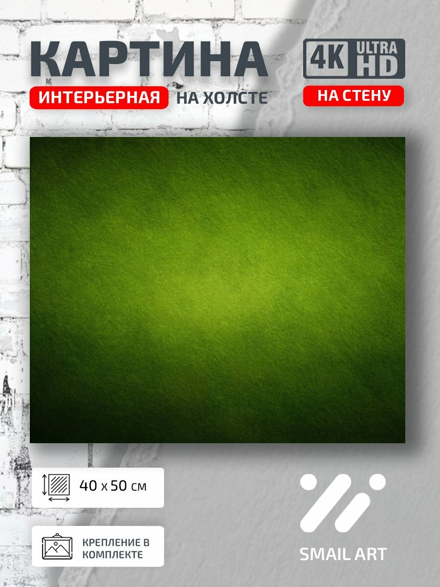 Картина на холсте интерьерная 40 на 50 на стену Текстура Mood для кабинета атмосфера декор