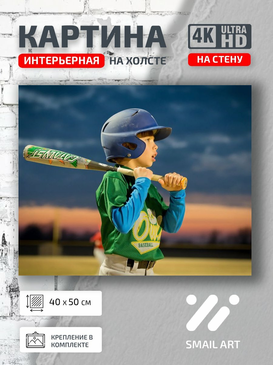 Картина на холсте интерьерная 40 на 50 на стену Бейсбол Mood для спальни атмосфера интерьер