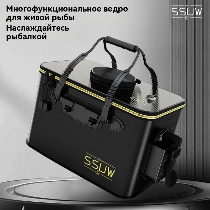 Ведро для рыбалки