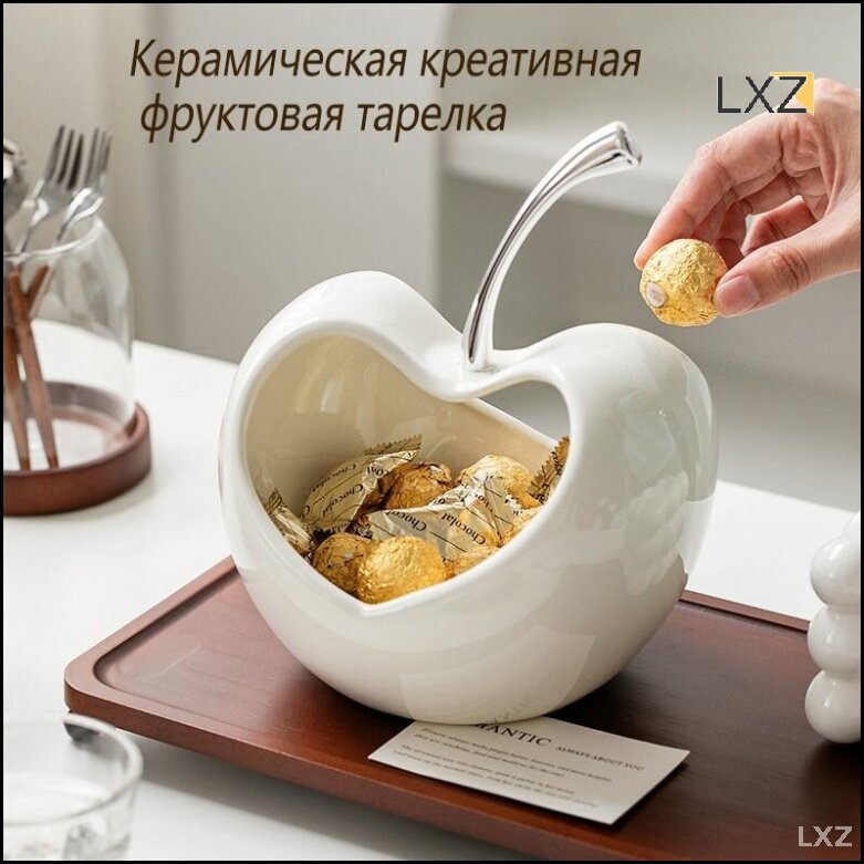 Эксклюзивная глазурованная керамическая фруктовница Яблоко 17.5 см