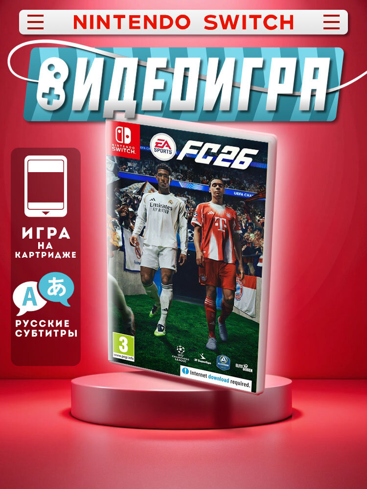 EA SPORTS FC 26 (Nintendo Switch) русские субтитры