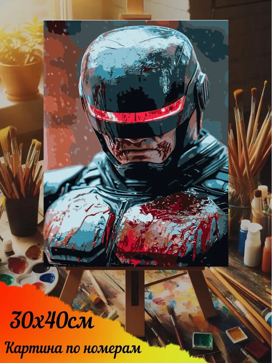 Картина по номерам робокоп