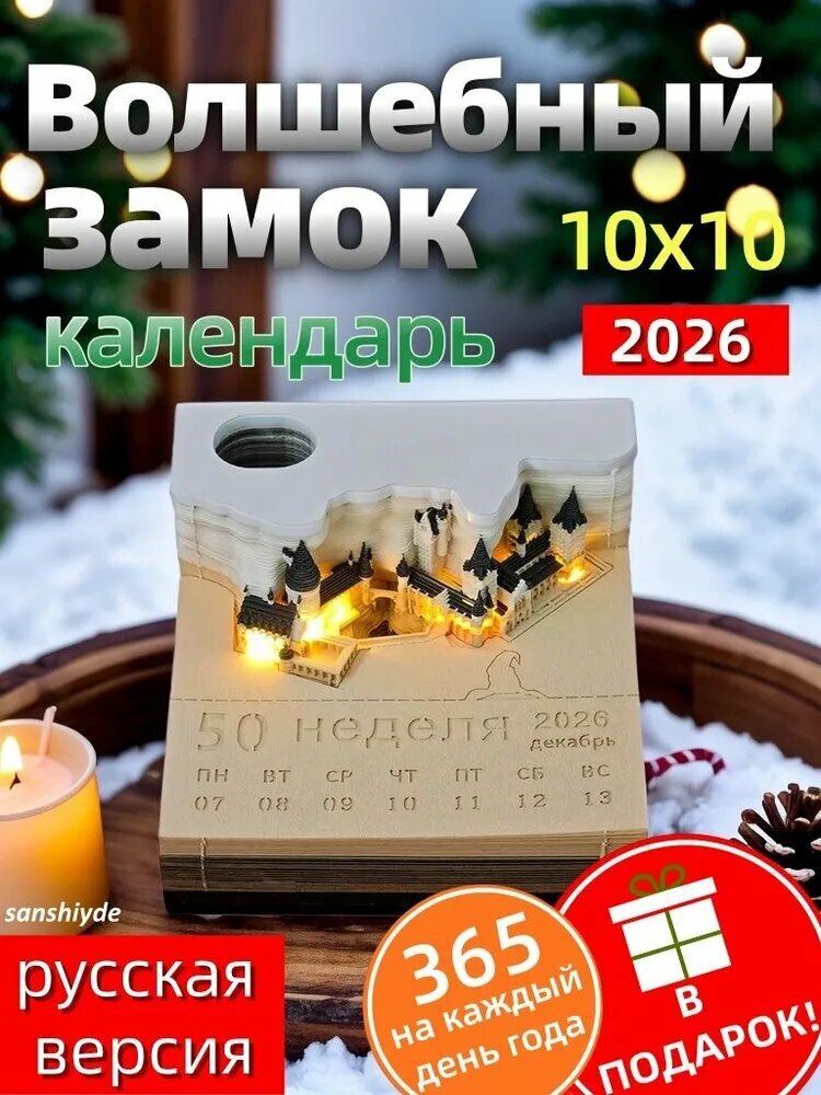 MUQZI Календарь 2026 г, Настольный