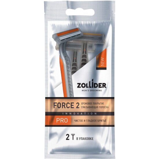 Одноразовые бритвенные станки Zollider Force 2 PRO, 2 лезвия, 2 шт