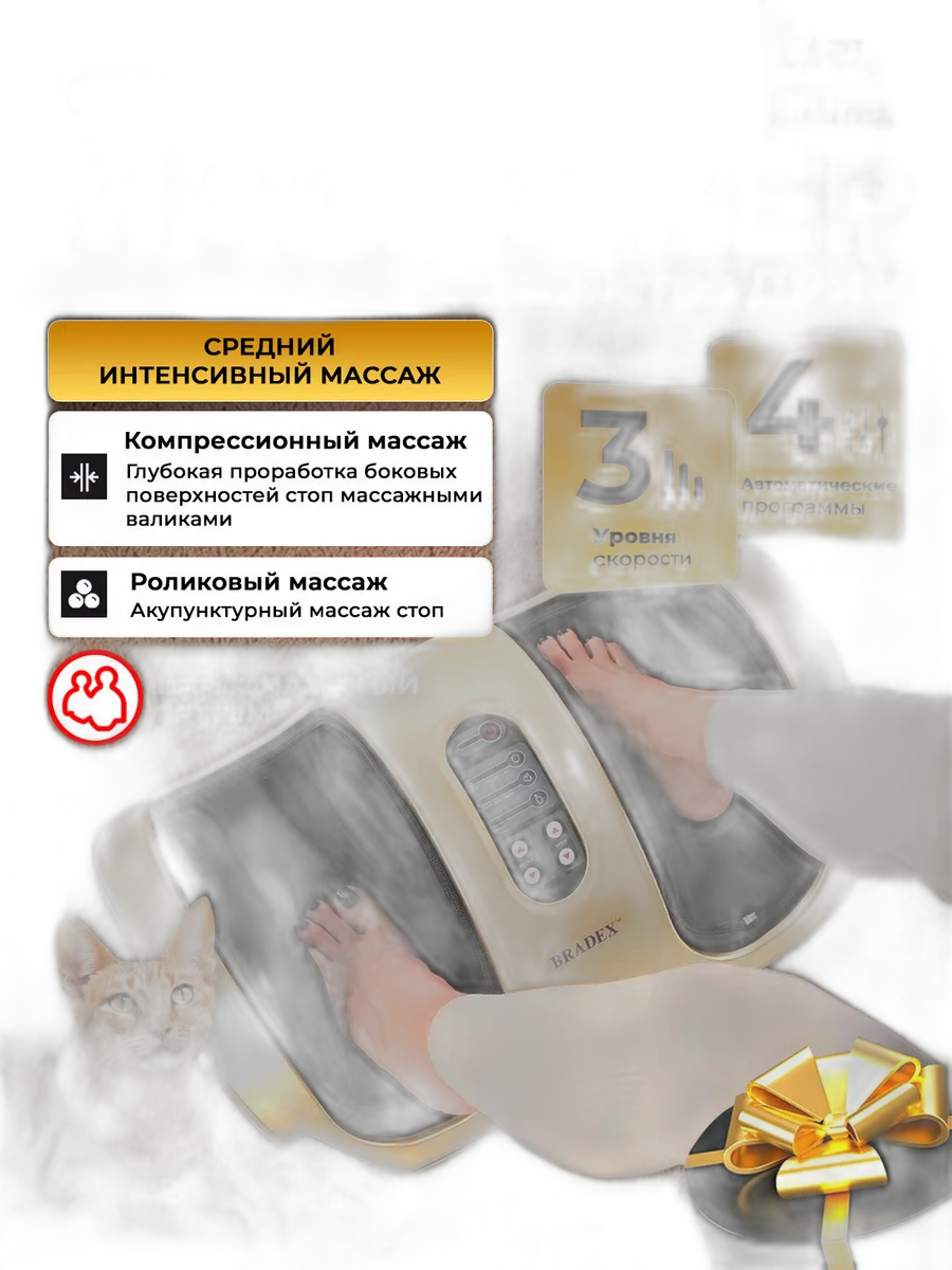 Массажер для ног и ступней электрический Блаженство Дрим