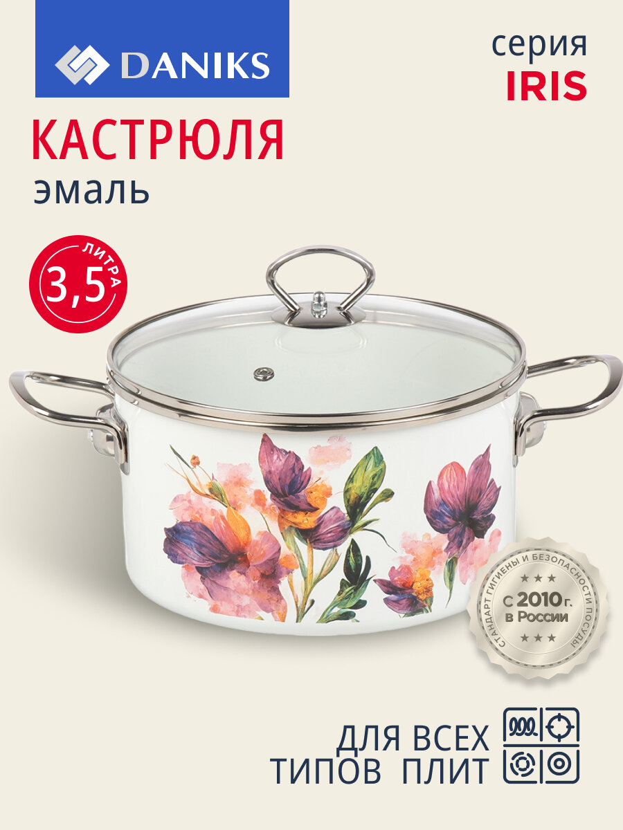 Кастрюля эмалированная сталь, 4 л, с крышкой, крышка стекло, цилиндрическая, Daniks, Iris, Y4-9064, индукция