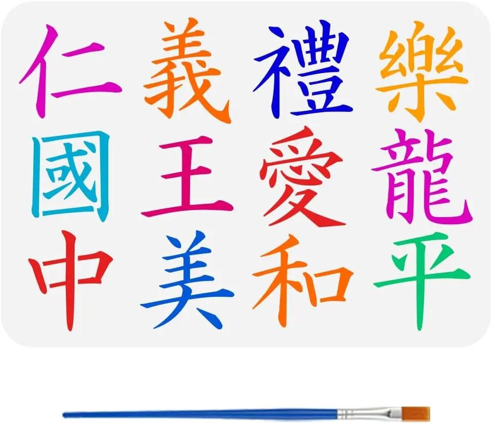 Трафарет с китайскими иероглифами и кистью 11,7x8,3 дюйма, трафарет с текстом, ритуальная радость, любовь, мир, восточная тема, шаблон