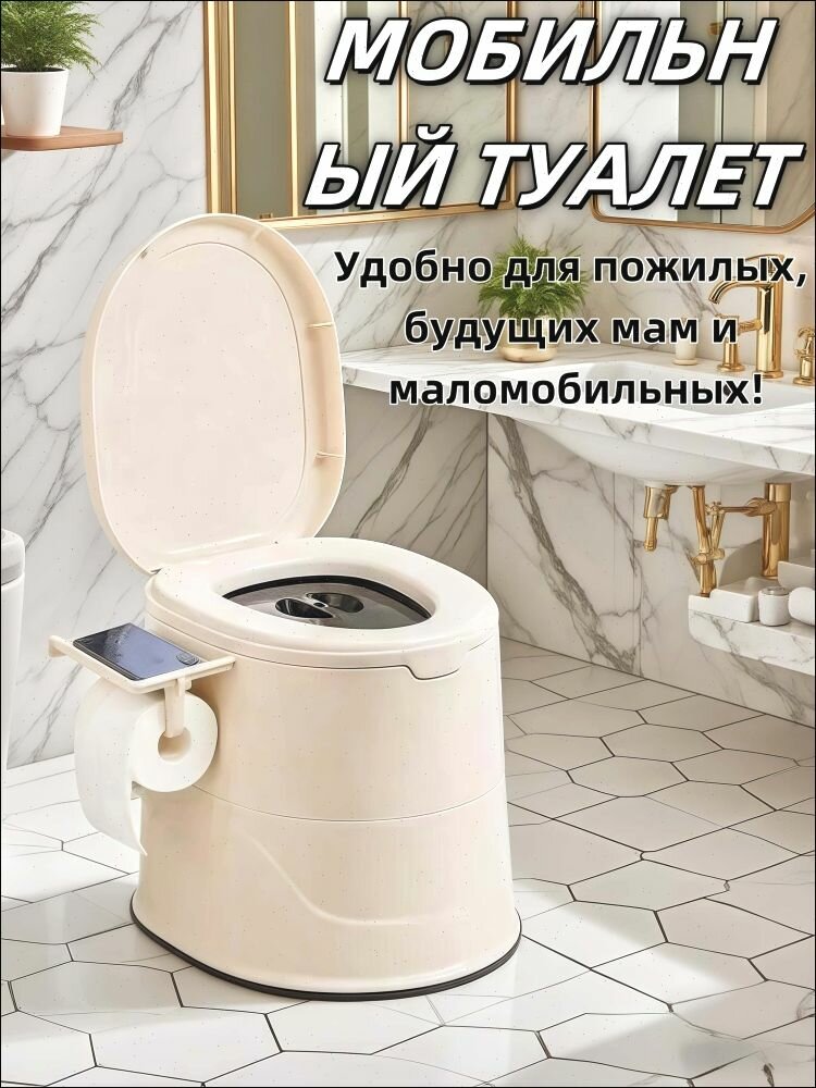 Биотуалет