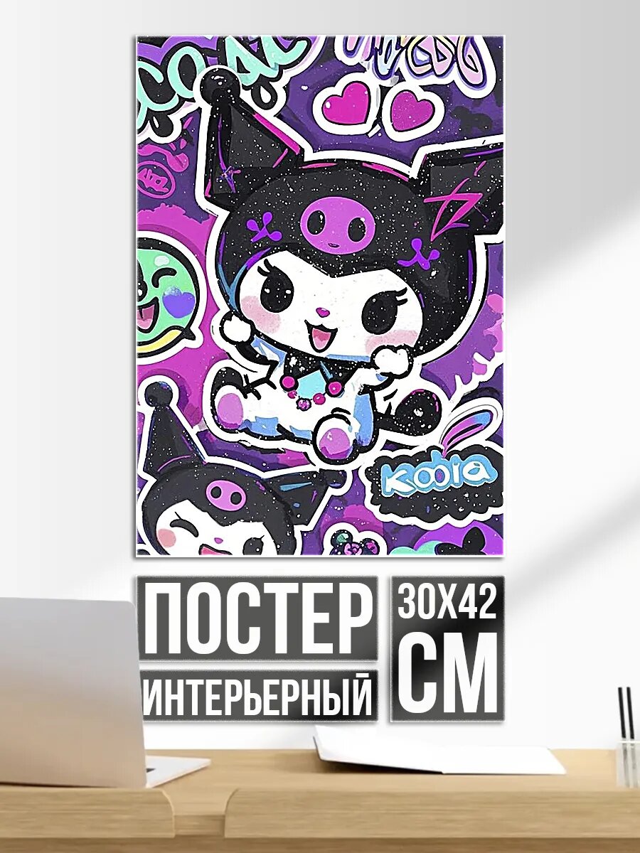 Постер на стену Китти Куроми
