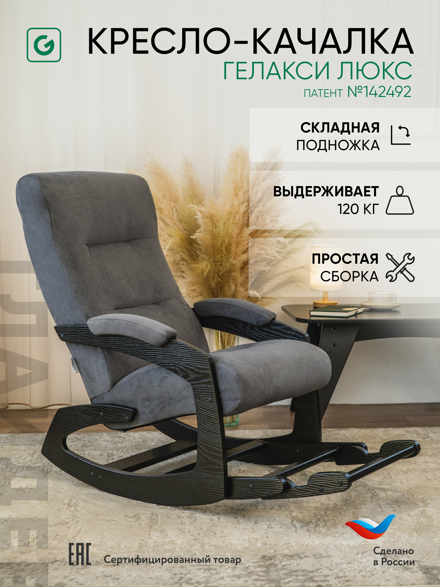 Кресло качалка Люкс с подножкой, велюр, с подлокотниками, цвет серый