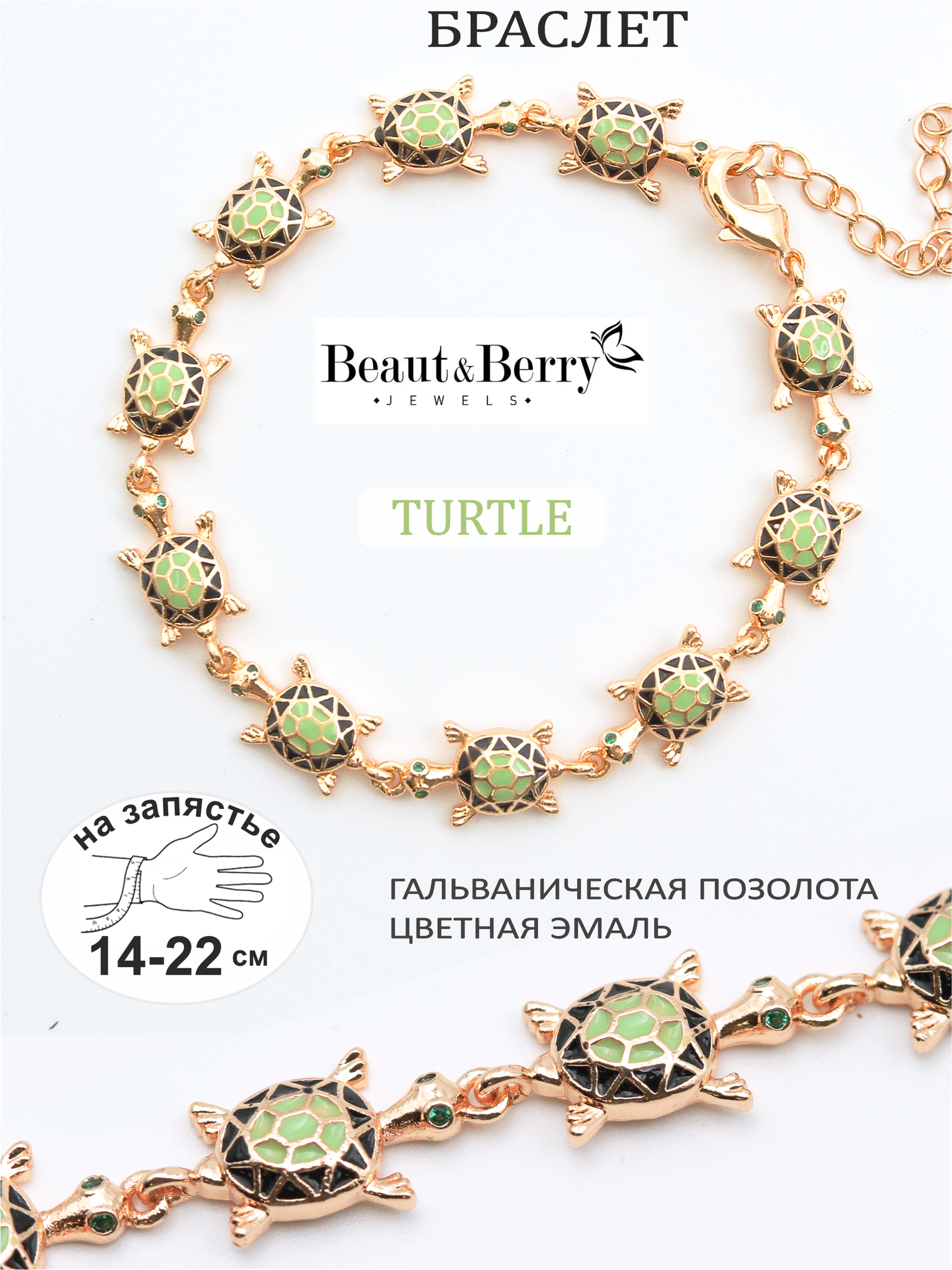 Браслет, эмаль