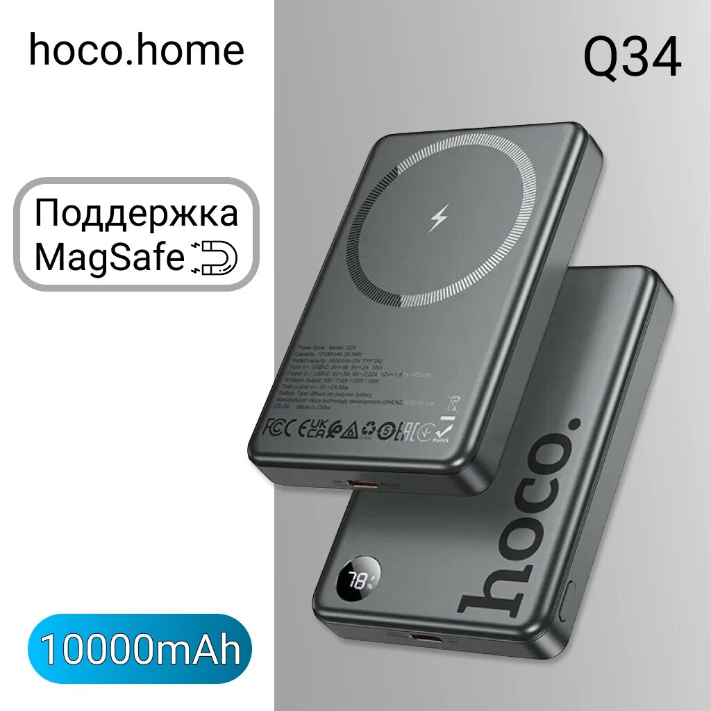 Внешний аккумулятор Power Bank HOCO "Q47", с игровой консолью, 10000mAh, PD 20W