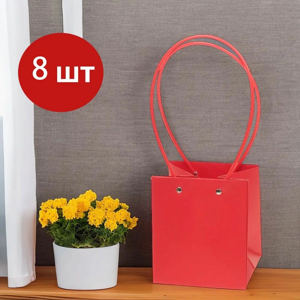 Сумка для цветов флористическая, набор 8 шт 13x12,5xH15 см картонные пакеты с пластиковыми ручками для букетов, подарков и упаковки конфет