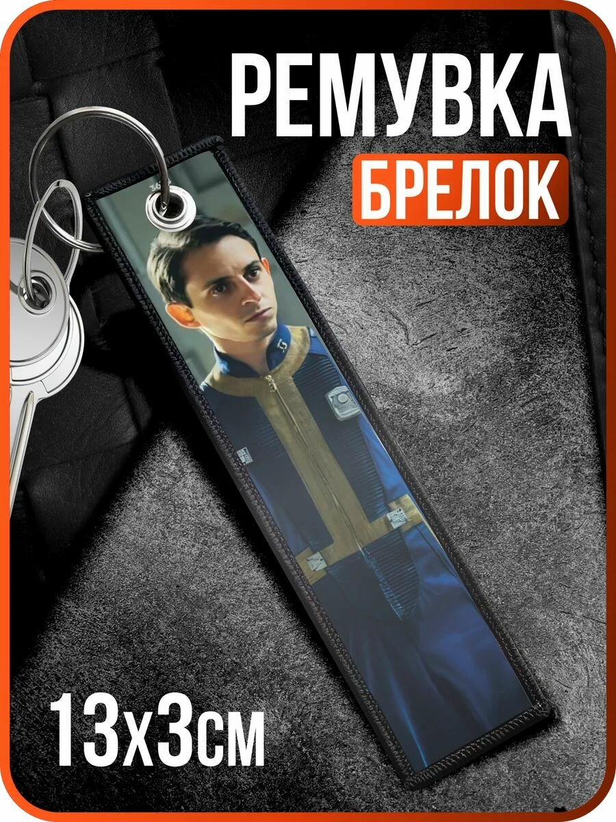 Брелок 1-я Наклейка