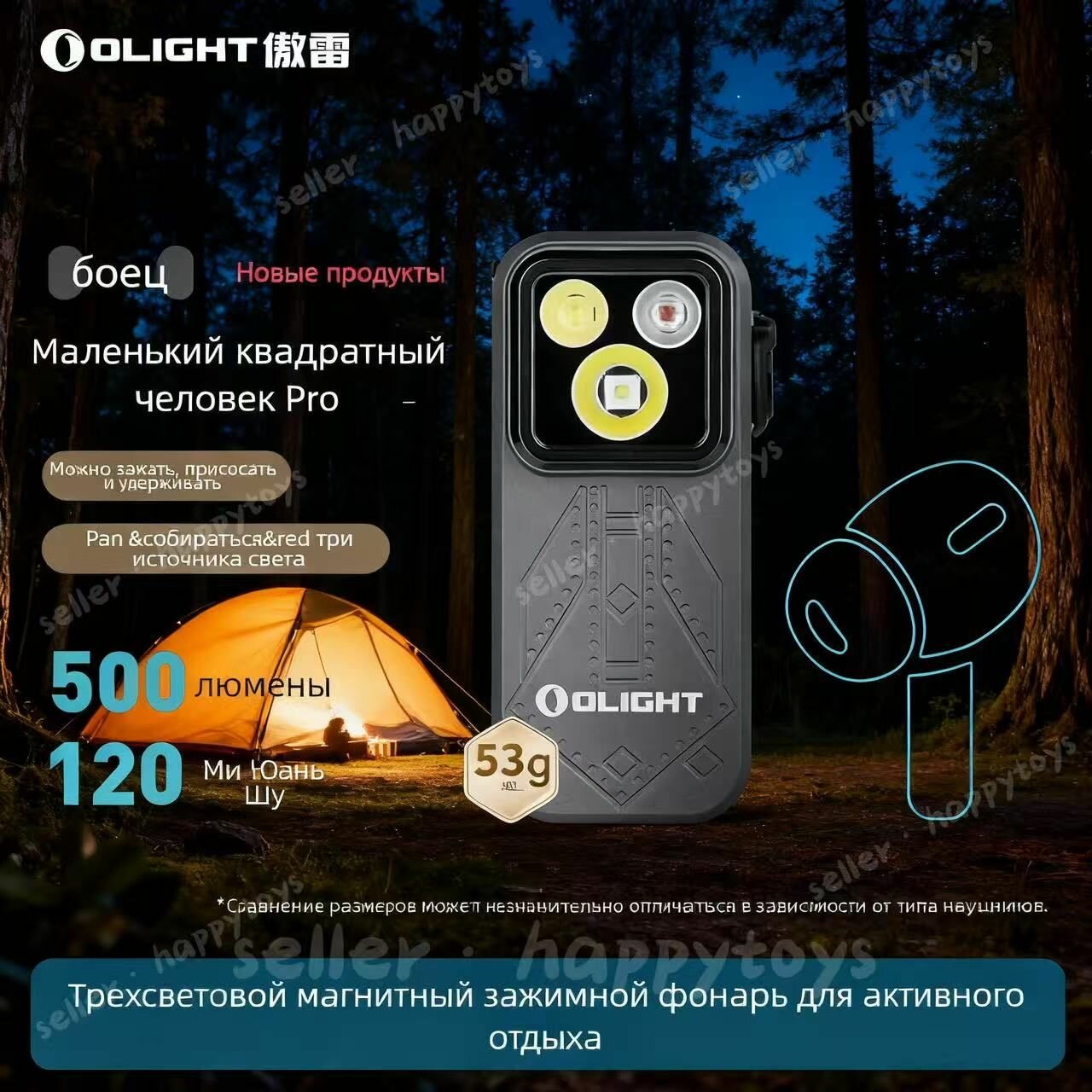Olight Фонарь-прожектор истребитель Oclip Pro