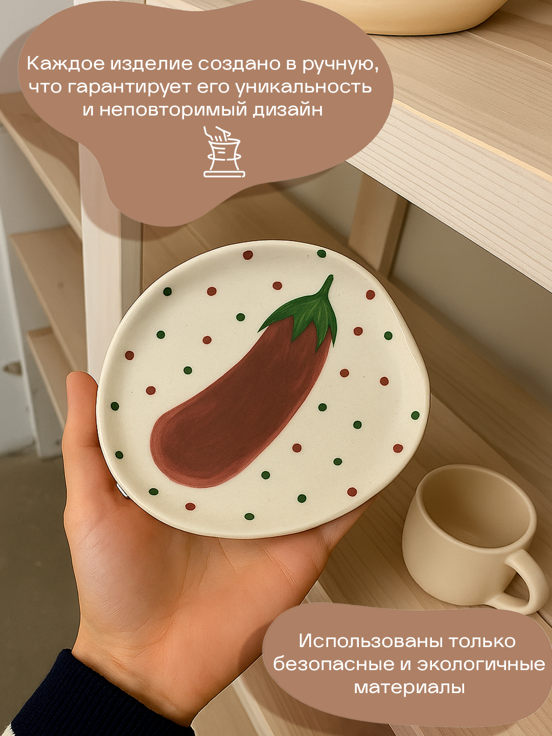Блюдце "Баклажан" , ручная работа из керамики, диаметр 13 см, можно использовать в СВЧ и посудомойке — фото 1