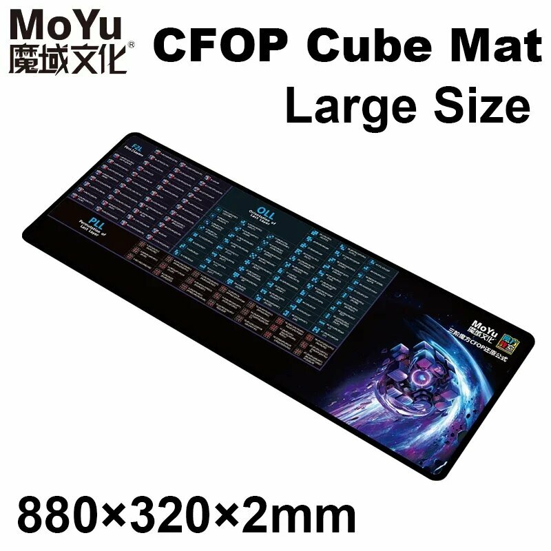 Коврик для кубика Рубика MoYu CFOP Large Size