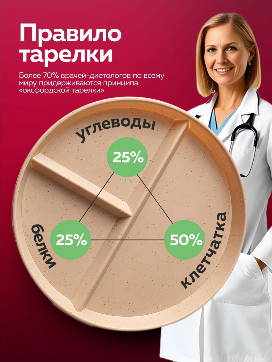 Тарелка "Гарвардская", с секциями и приборами, бежевая, 23 см — фото 1