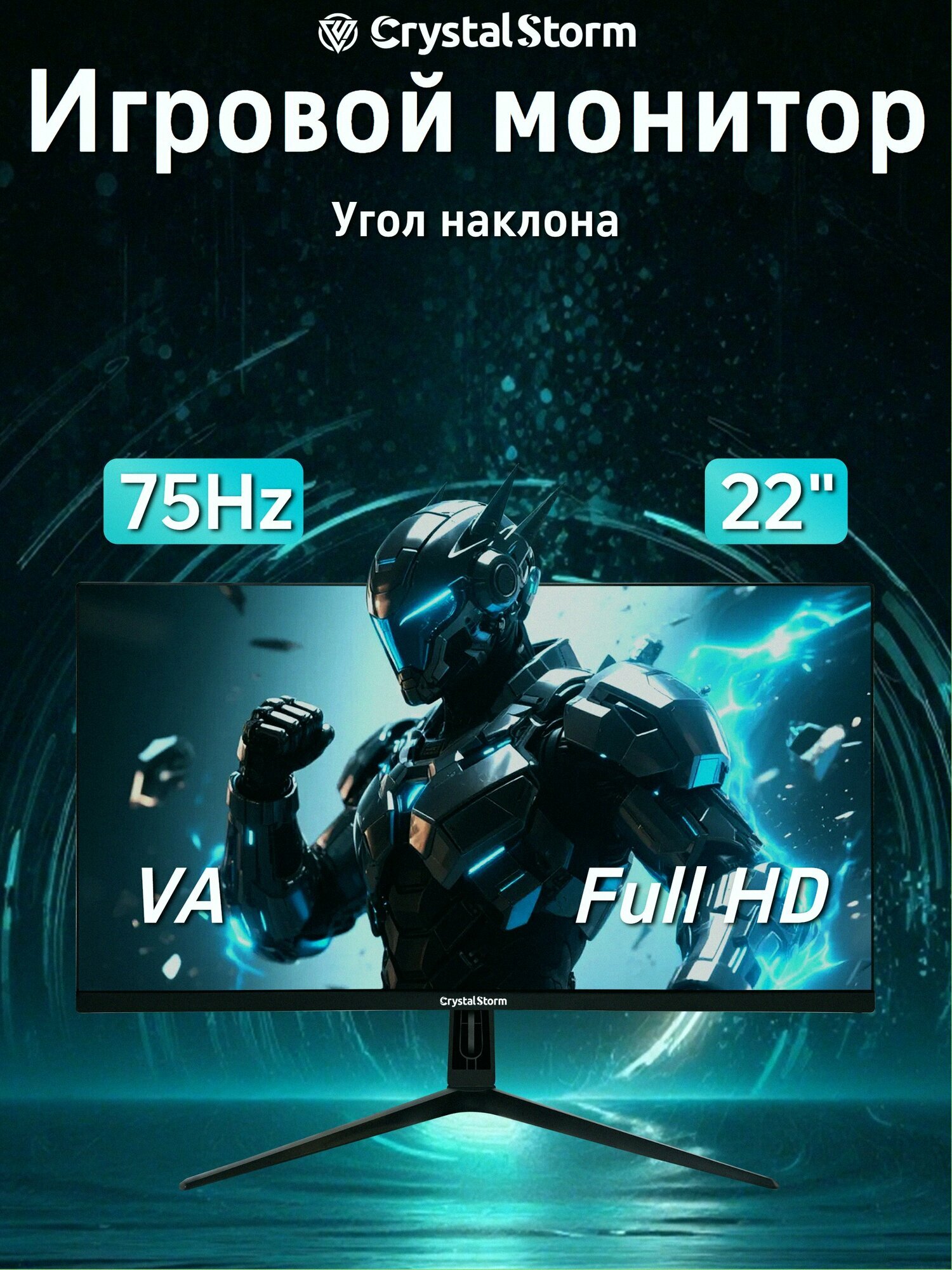 CrystalStorm 22" Монитор 1920x1080 75 Гц, VA, Чёрный игровой, для компьютера