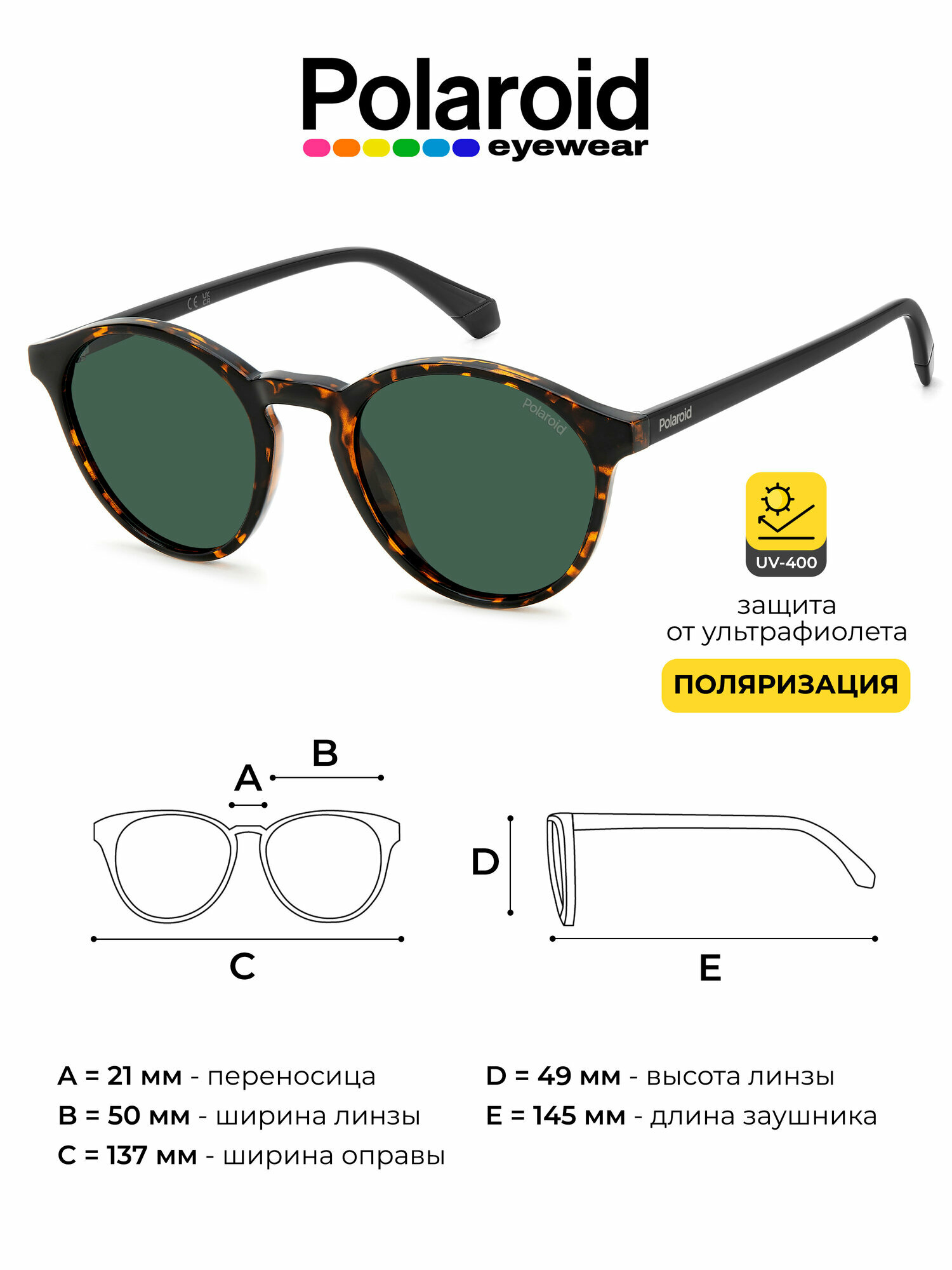 Солнцезащитные очки