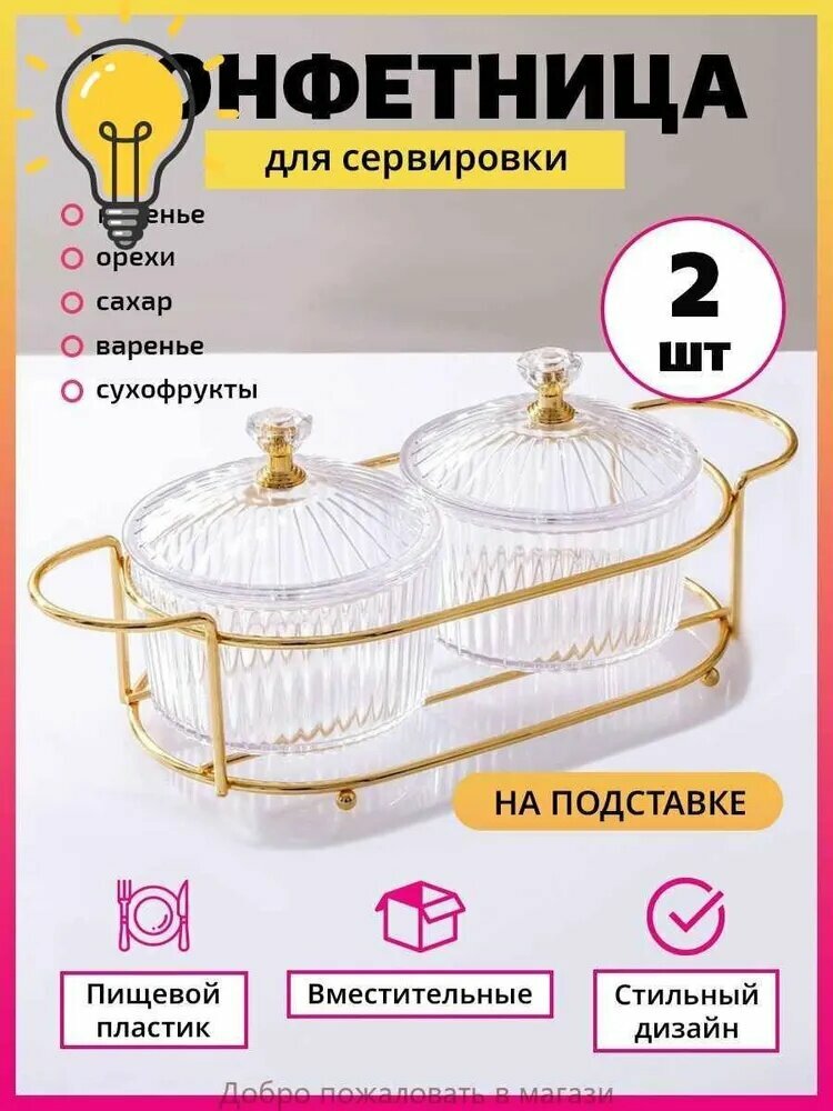 Конфетница "Прозрачный диск", диаметр 22 см, 1 шт