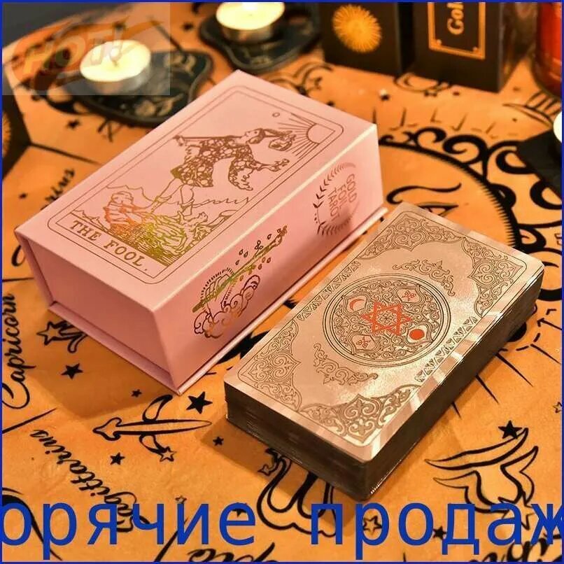 Полный набор классического Таро Уэйта (78 карт)，（Рекомендуемые качественные продукты）