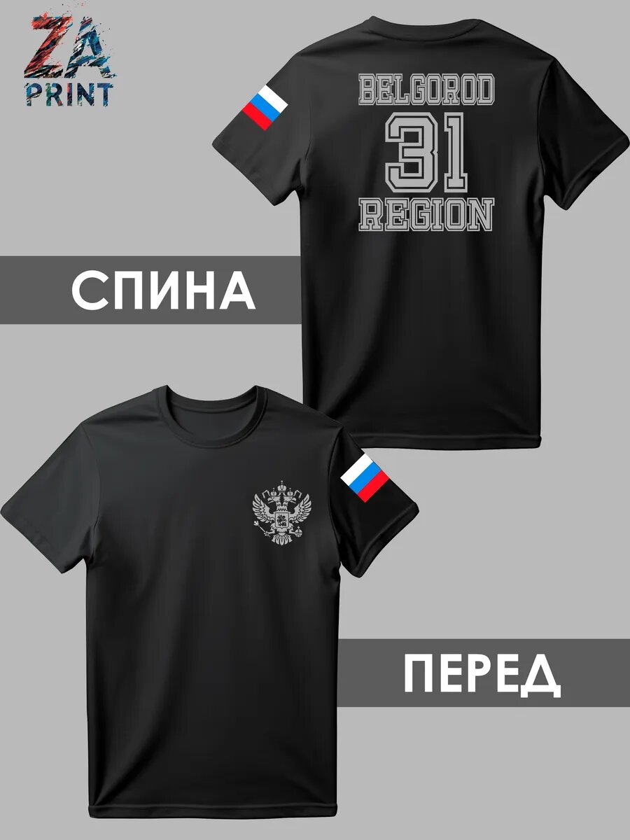Футболка