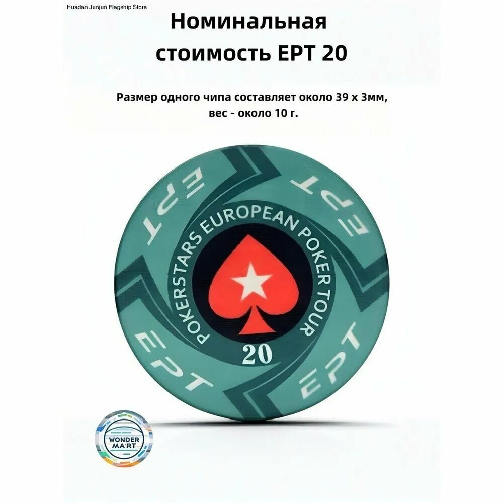 Высококачественные керамические фишки для покера (25 шт.) номиналом 1