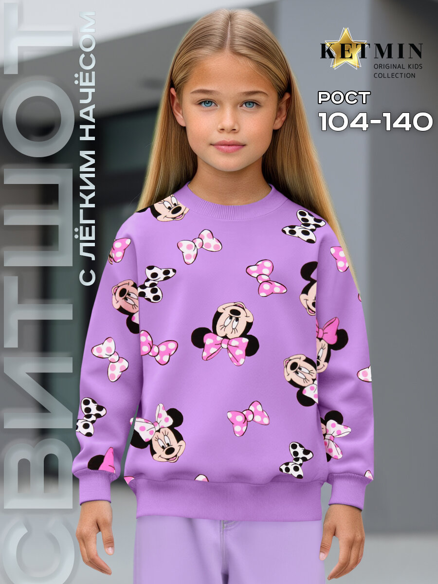 Свитшот детский в садик с легким начесом