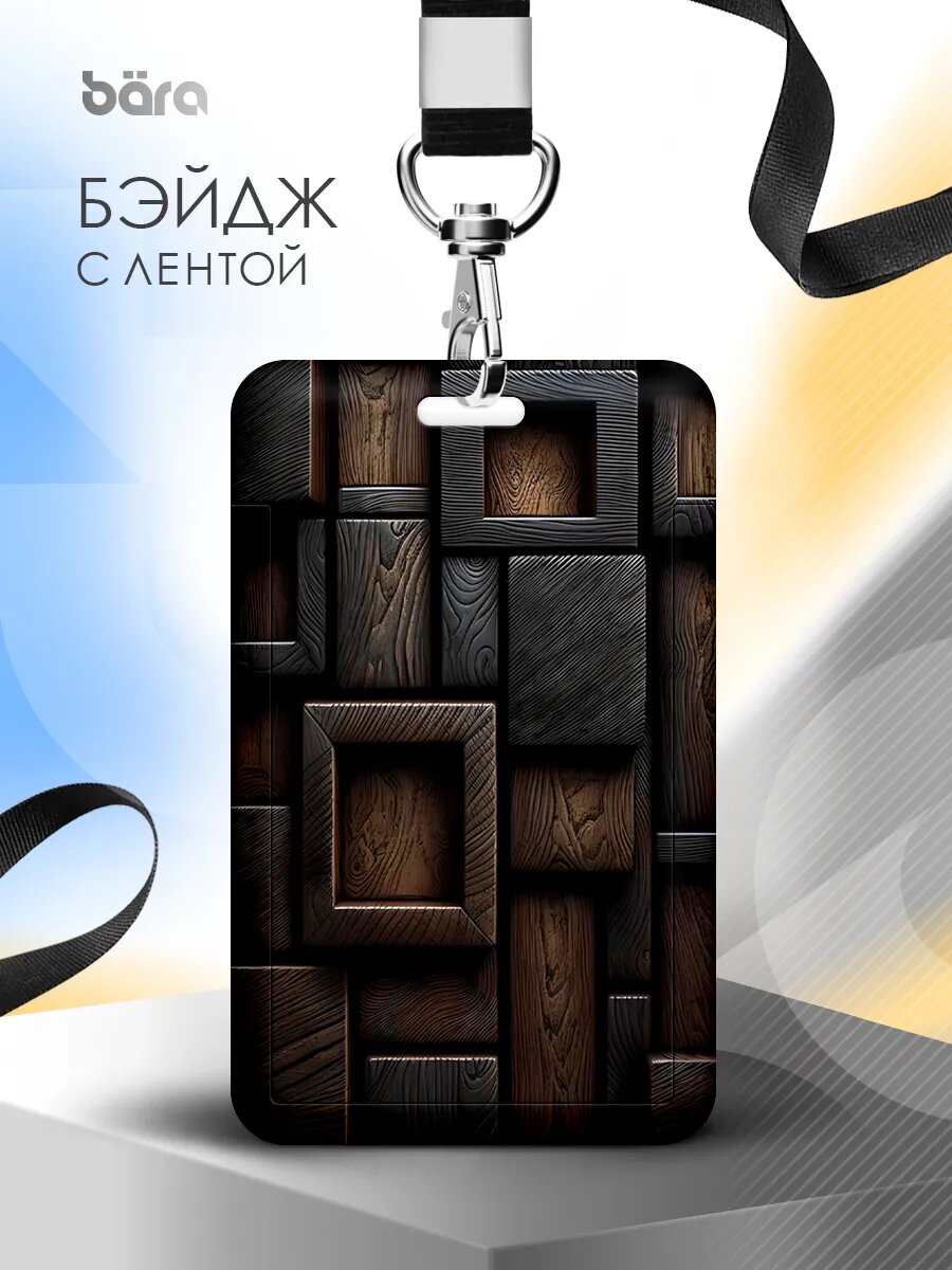 Бейдж для пропуска с лентой пластиковый, бейджик с картинкой